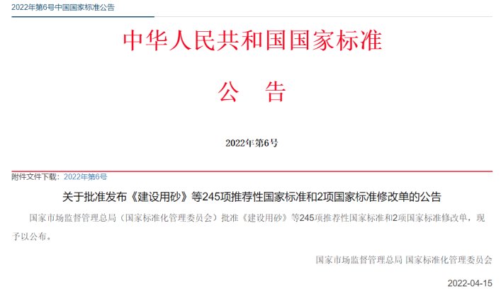 GBT 12350-2022 "Safety Requirements for Small Power Electric Motors ...