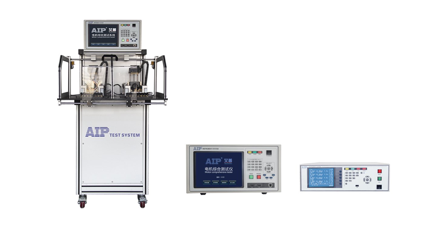 AIP motor tester