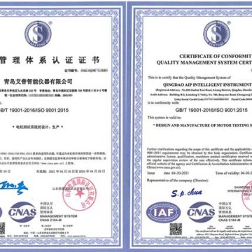 AIP won the "ISO9001 system certification" certificate