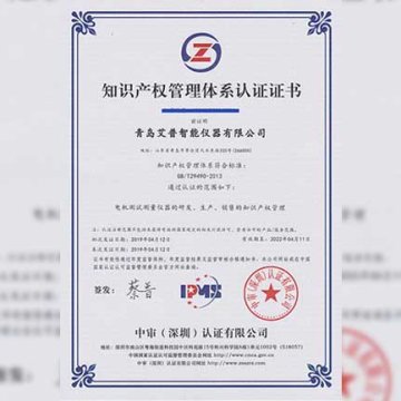 AIP won the "Intellectual Property Management System Certification ...